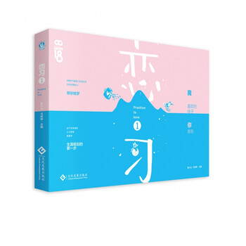 恋习1 我喜欢的样子你都有