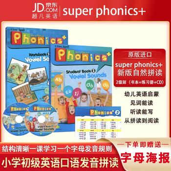 新版 super phonics 1\/2\/3+少儿英语自然拼读phonics发音教材 2级学生教材