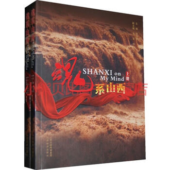 魂系山西李镇西山西经济出版社
