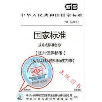 GB/T 31539-2015(英文) 结构用纤维增强复合材料拉挤型材
