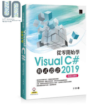 从零开始学Visual C# 2019程序设计 畅销回馈版 港台原版 李馨 博硕文化