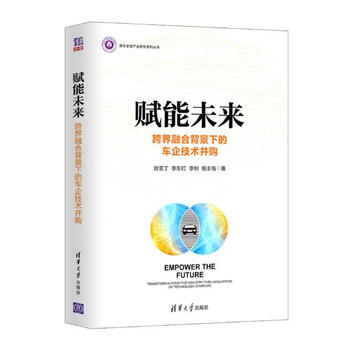 赋能未来:跨界融合背景下的车企技术并购:transform automotive indu