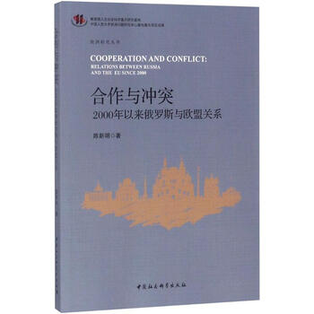 合作与冲突