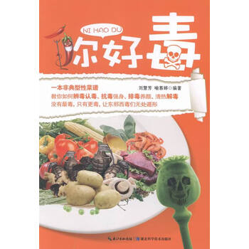 你好毒 健身与* 书籍