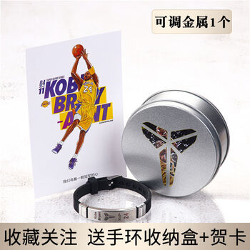 科比篮球手环男夜光詹姆斯库里欧文艾弗森球星卡NBA硅胶运动腕带 【可调1个装】送手环收纳盒+贺卡 科比(黑曼巴)