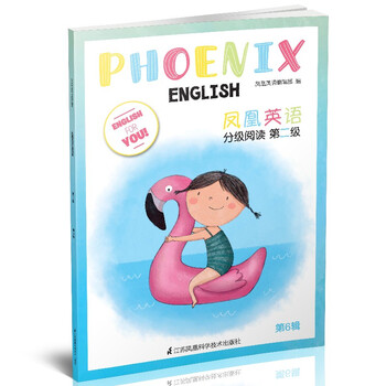 Phoenix English凤凰英语分级阅读第二级第6辑（适用于小学五年级）