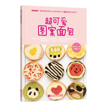 图案面包 烹饪/美食 书籍