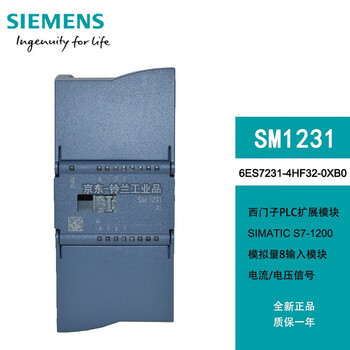 西门子可编程控制器 S7-1200模拟量扩展模块SM1231 SM1232 SM1234 AI AO 6ES7231-4HF32-0XB0 8 ...