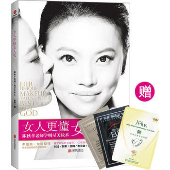 女人更懂女人美
