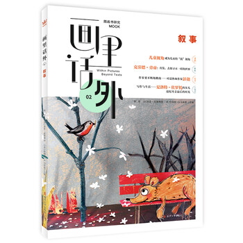 画里话外029787305086182南京大学--
