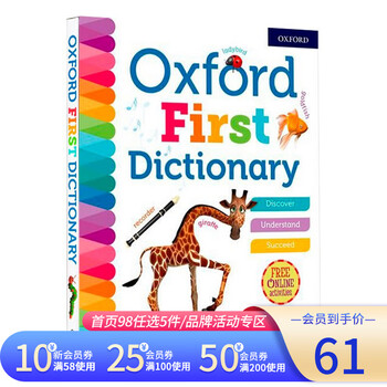 新版 Oxford First Dictionary 牛津儿童英英字词典 图解插图 学习工具书 英文原版