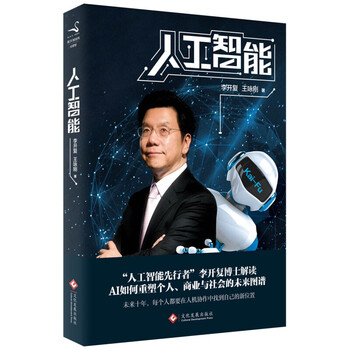 【满59包邮】人工智能 9787514217155