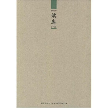 读库0703