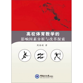 高校体育教学的影响因素分析与改革探索