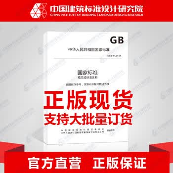 GB/T19155-2017高处作业吊篮