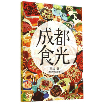 成都食光