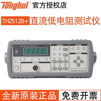 Tonghui同惠TH2511A低电阻测试仪TH2512A/B+直流低电阻测试仪电子测量2512+ TH2512B+【图片 价格 品牌 报价】-京东