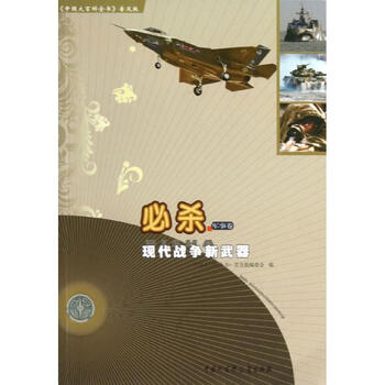 必杀(普及版)