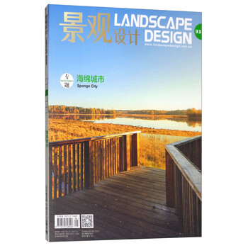 景观设计（2019.3期 总第93期 海绵城市）