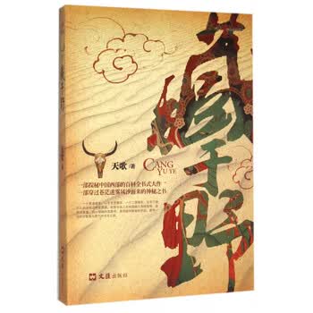 藏于野