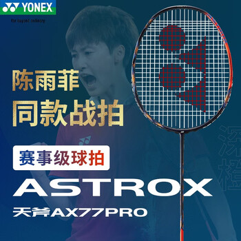 尤尼克斯（YONEX）羽毛球拍男女单拍全碳素超轻yy攻守兼备耐打专业拍送人高端礼物拍 天斧77PRO太阳橙 4U5【图片 价格 品牌 报价】-京东