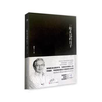 卿云馆：一起走过的日子