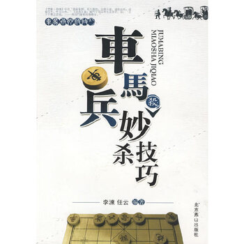  围棋入门9787540209025北京燕山