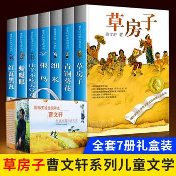 青铜葵花草房子曹文轩儿童文学系列精品集全套装7册长篇小说礼盒 纯美小说7-14岁中小学生课外书籍