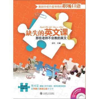 美剧中老外最常用的职场口语