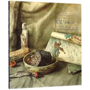 视觉与心灵(奥迪水彩画作品集)