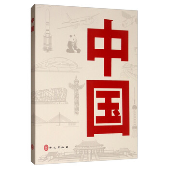 中国（日文 2019年版）