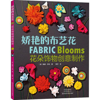 娇艳的布艺花 花朵饰物创意制作