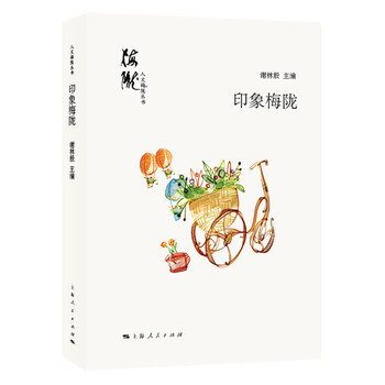 印象梅陇 旅游/地图 书籍