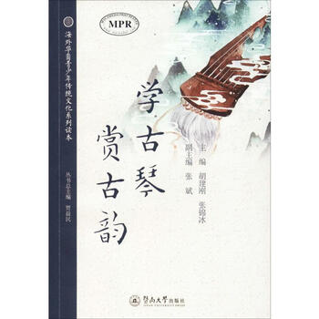 学古琴 赏古韵