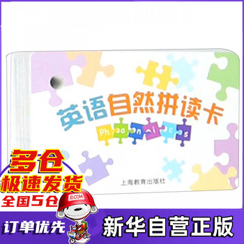 英语自然拼读卡