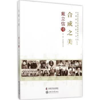 合成之美