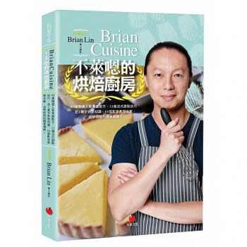 BrianCuisine不莱嗯的烘焙厨房 40道精选人气食谱配方知识 朱雀文 港台图书现货