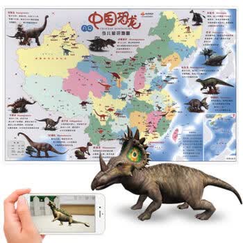 AR少儿知识地图--中国恐龙 中华地图学社