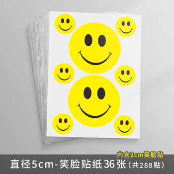 儿童小红花奖励贴纸表扬贴小学生幼儿园积分贴画卡通自律表大拇指小朋友笑脸教师用宝宝可爱装饰小图案一年级 大号笑脸/36张共288贴