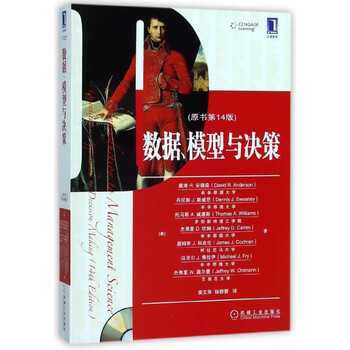 数据模型与决策(原书第14版)