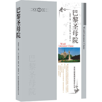 巴黎圣母院