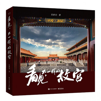2019新书 看见不一样的故宫(精装版)(全彩) 苏唐诗 故宫春夏秋冬四季景色全收录画册欣赏 青少年