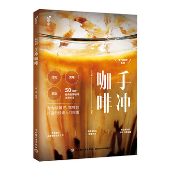 私享家.“手作特饮”系列：手冲咖啡