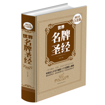 【满48包邮】世界（精）全彩版图书籍
