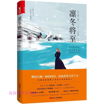 凛冬将至 [澳]汉娜·肯特 彭