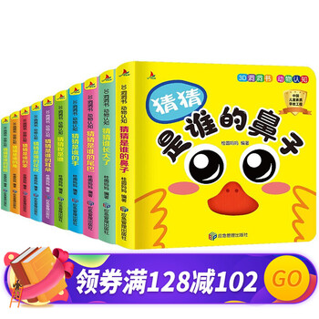 全套10本 洞洞书妙趣0-3岁撕不烂看图识物早教书幼儿3d立体触摸翻翻书宝宝启蒙认知