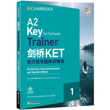 正版 剑桥KET官方模拟考试精讲讲练 9787553693927