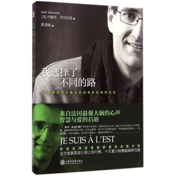 我选择了不同的路