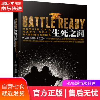 【正版图书】生死之间:一名海豹突击队队员兼医护兵的特种行动亲历 ［美］马克·L.唐纳德,斯科特·麦克塔维什 著