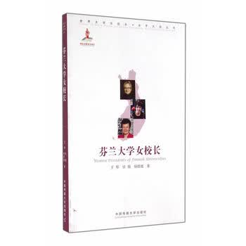 芬兰大学女校长 传记 书籍/传记 / 学者/书籍